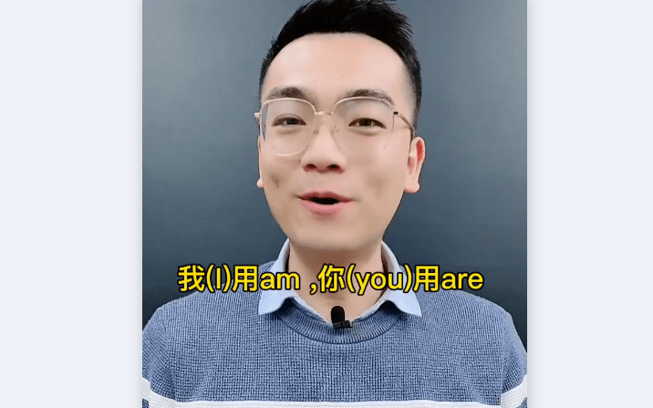 be动词用法口诀!真的太实用了!