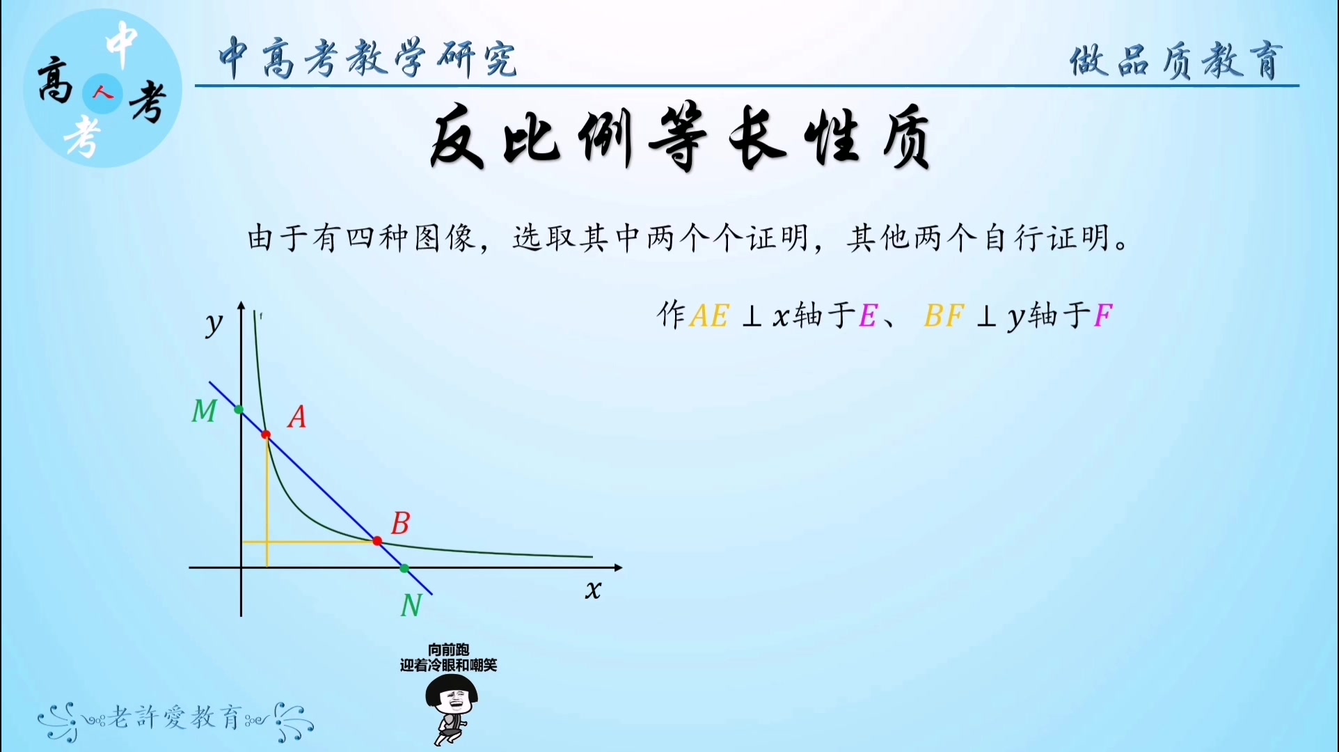 初中数学--反比例之等长性质
