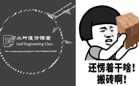 【超基础!必看!】广联达GTJ建模顺序