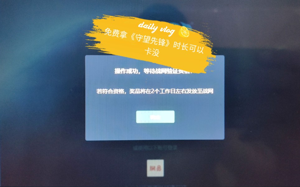 UU加速器的时长是可以直接卡满了。只需要重复重复重复