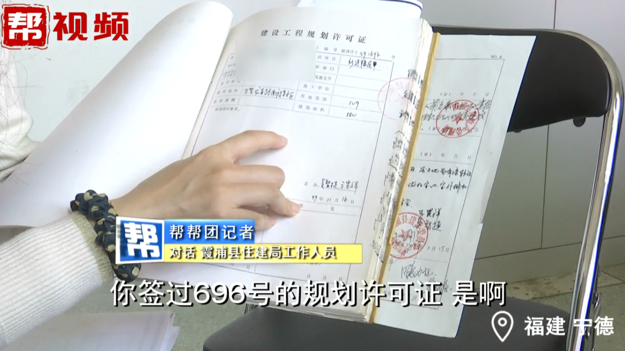 住建局查档!档案被涂改,审批材料存疑,经办发现有人冒用其名字