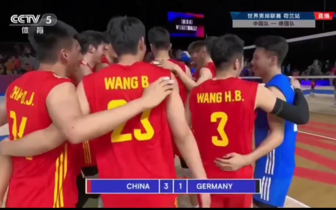2023世界男排联赛 中国3:1德国 决胜时刻