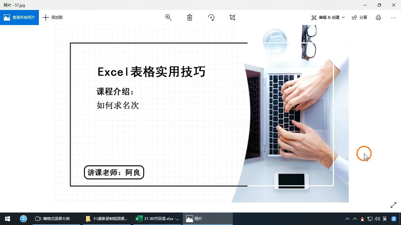 Excel提取表格名次,新手小白必学教程!