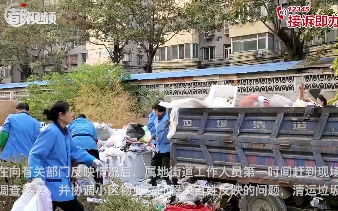 接诉即办丨小区边墙外的这座“垃圾山”,终于被清走了