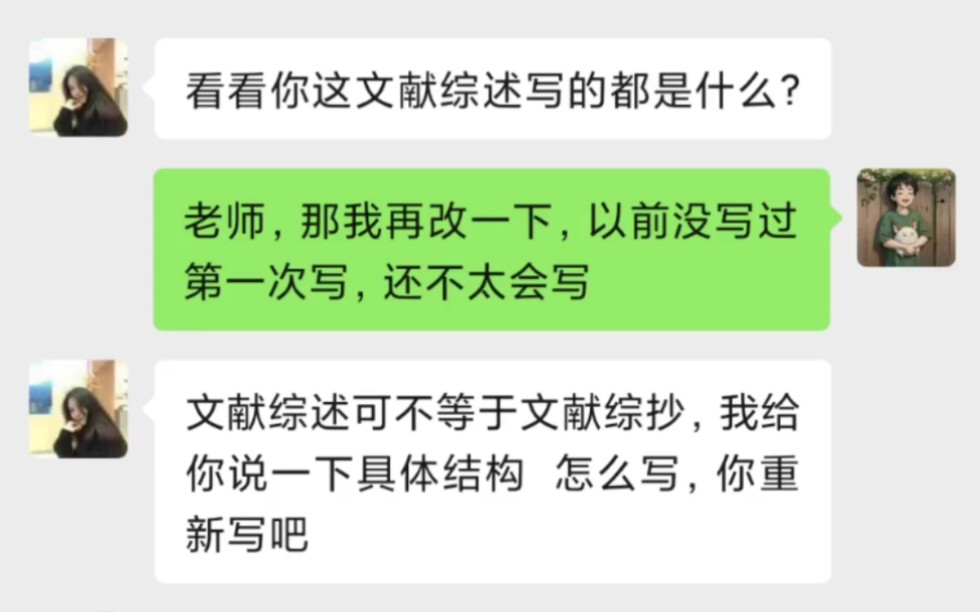 导师:文献综述禁止罗列文献,这样写才对‼