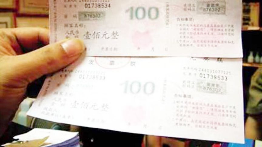 发票中的“普票”和“专票”有什么区别?小心别被坑了