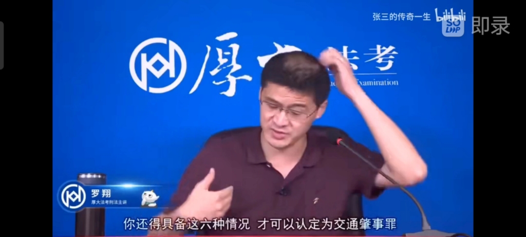 罗翔:太心酸了,穷人的世界有法吗?