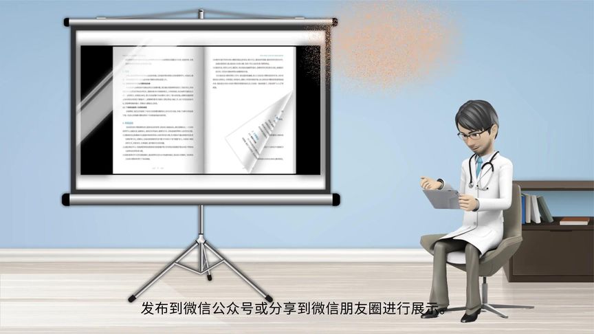 pdf文档怎么发送到微信?_电子杂志制作免费软件
