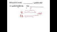 求单位1和比较量的问题