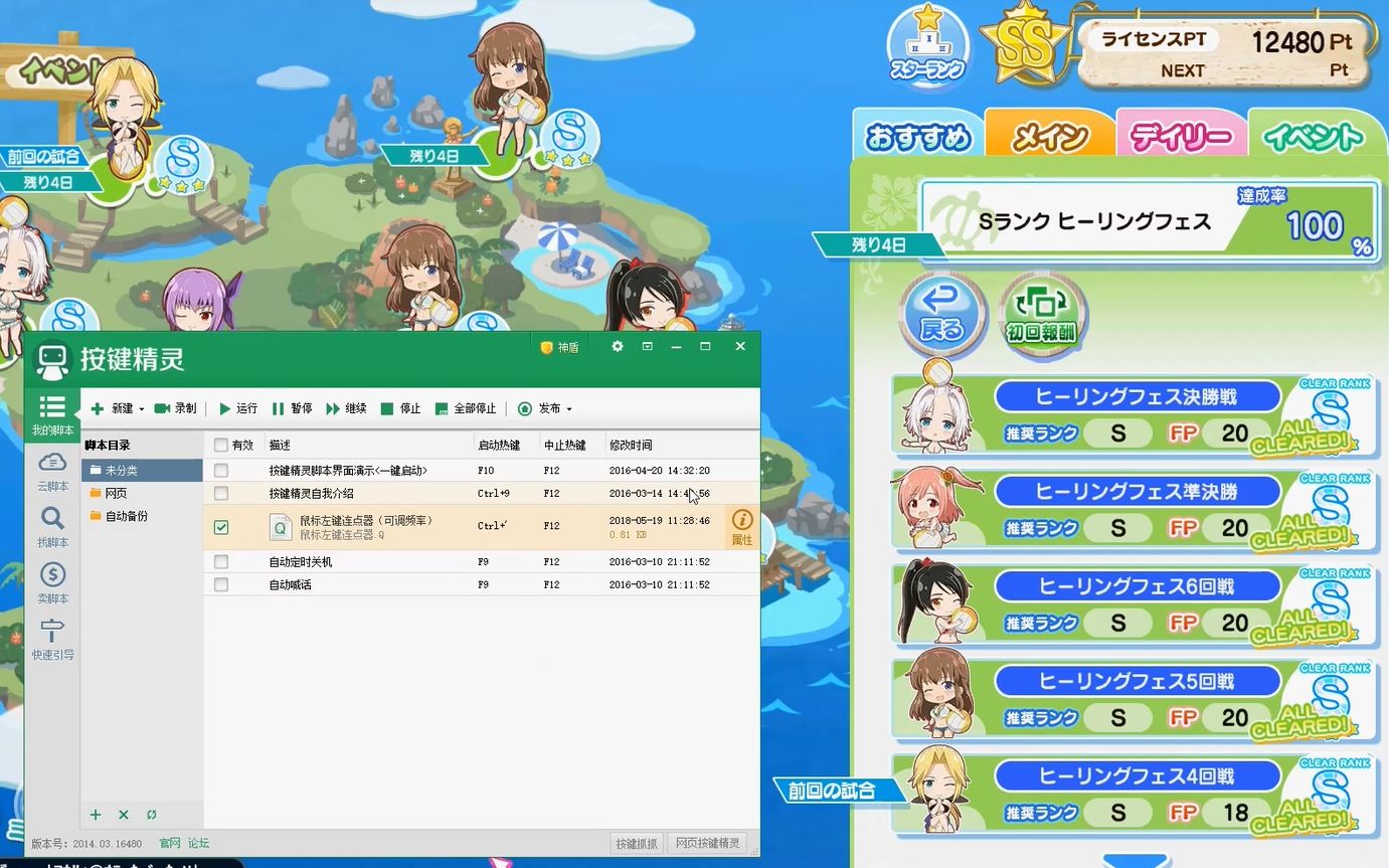 【死或生维纳斯假期】鼠标连点半自动刷本演示