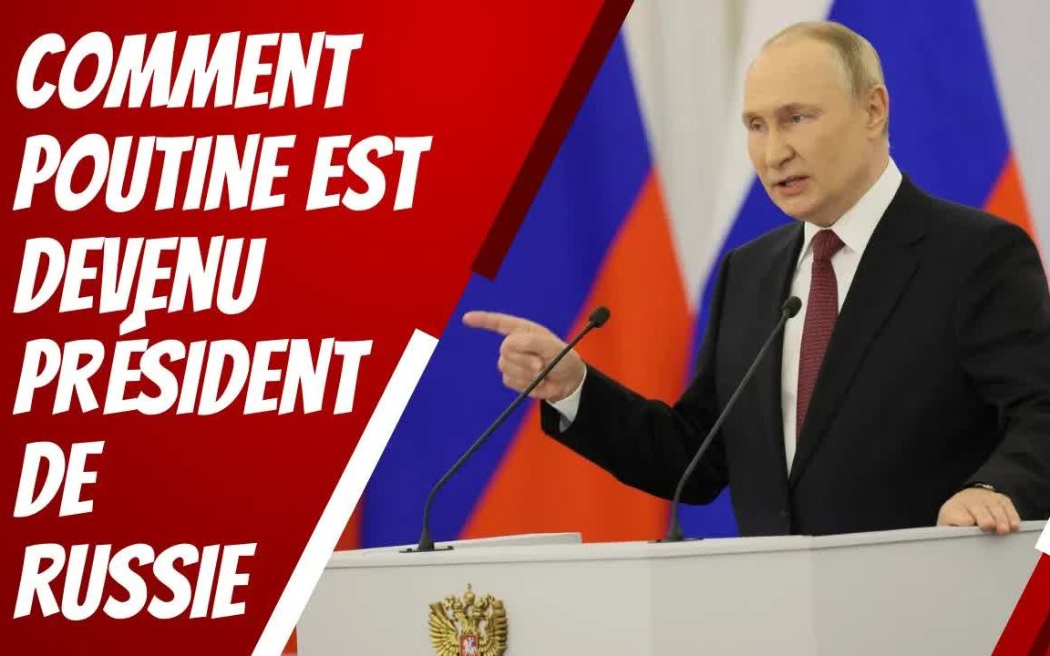 【法语5分钟科普】普京是如何当上俄罗斯总统的?