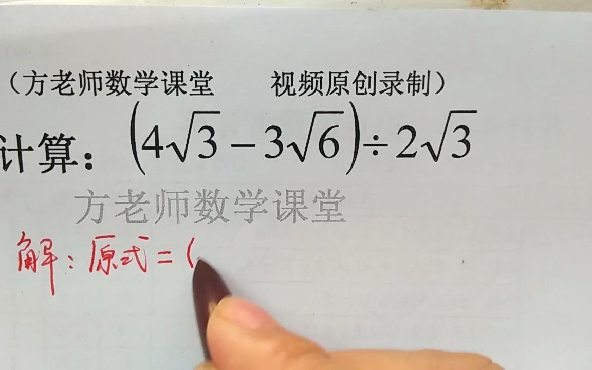 初中数学:这题怎么计算?先乘法分配律,二次根式基础计算题
