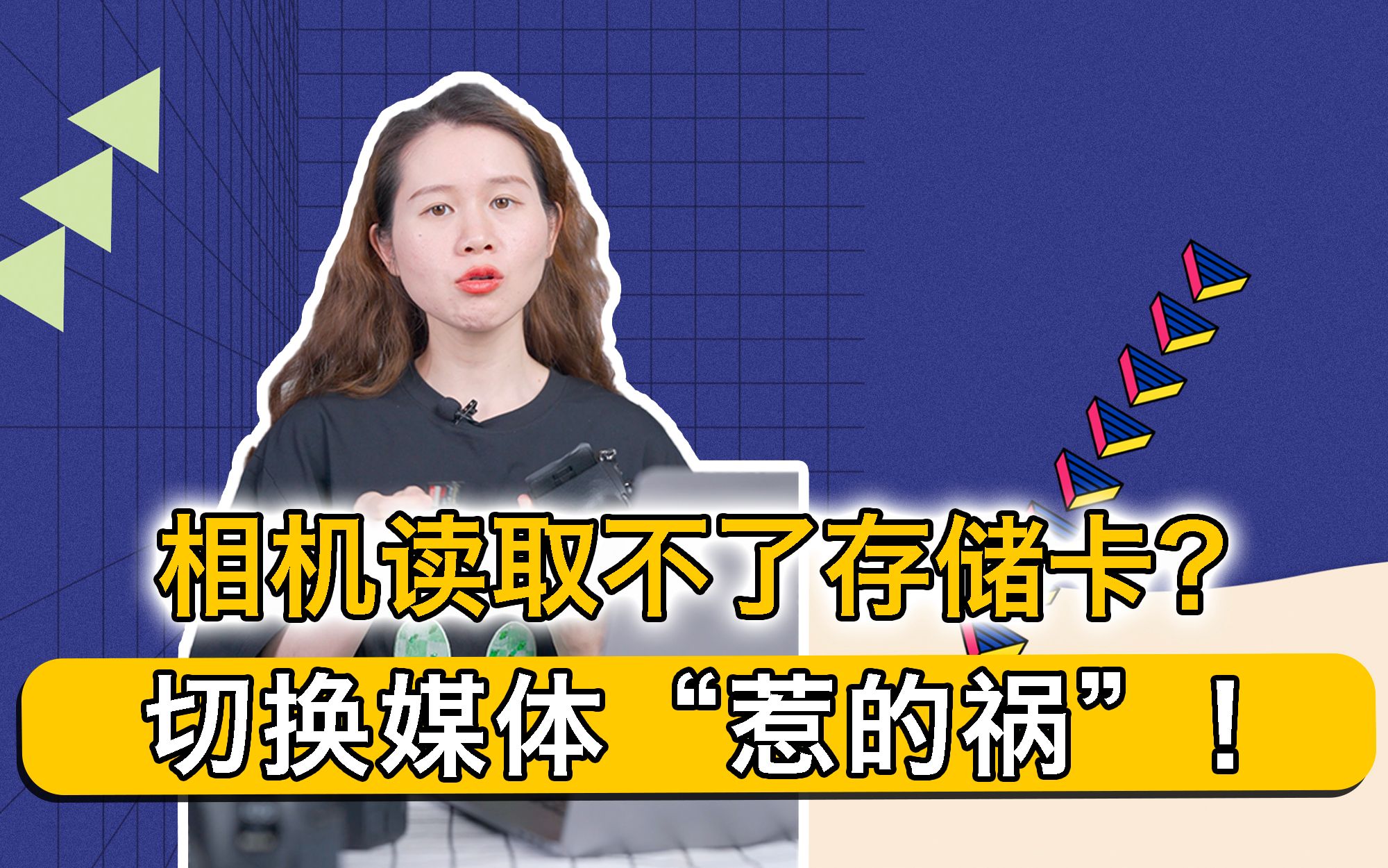 相机读取不了存储卡?切换媒体“惹的祸”!