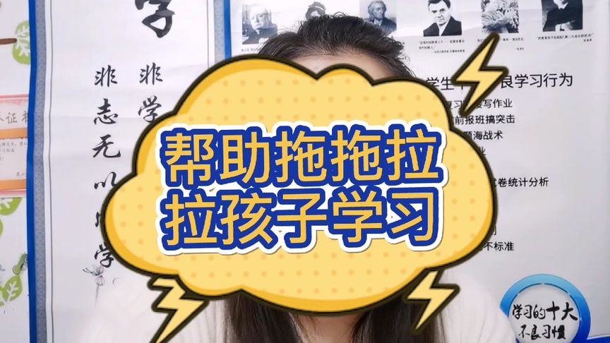 孩子作业拖拉是因为不懂得如何规划时间,不知道该怎样合理安排