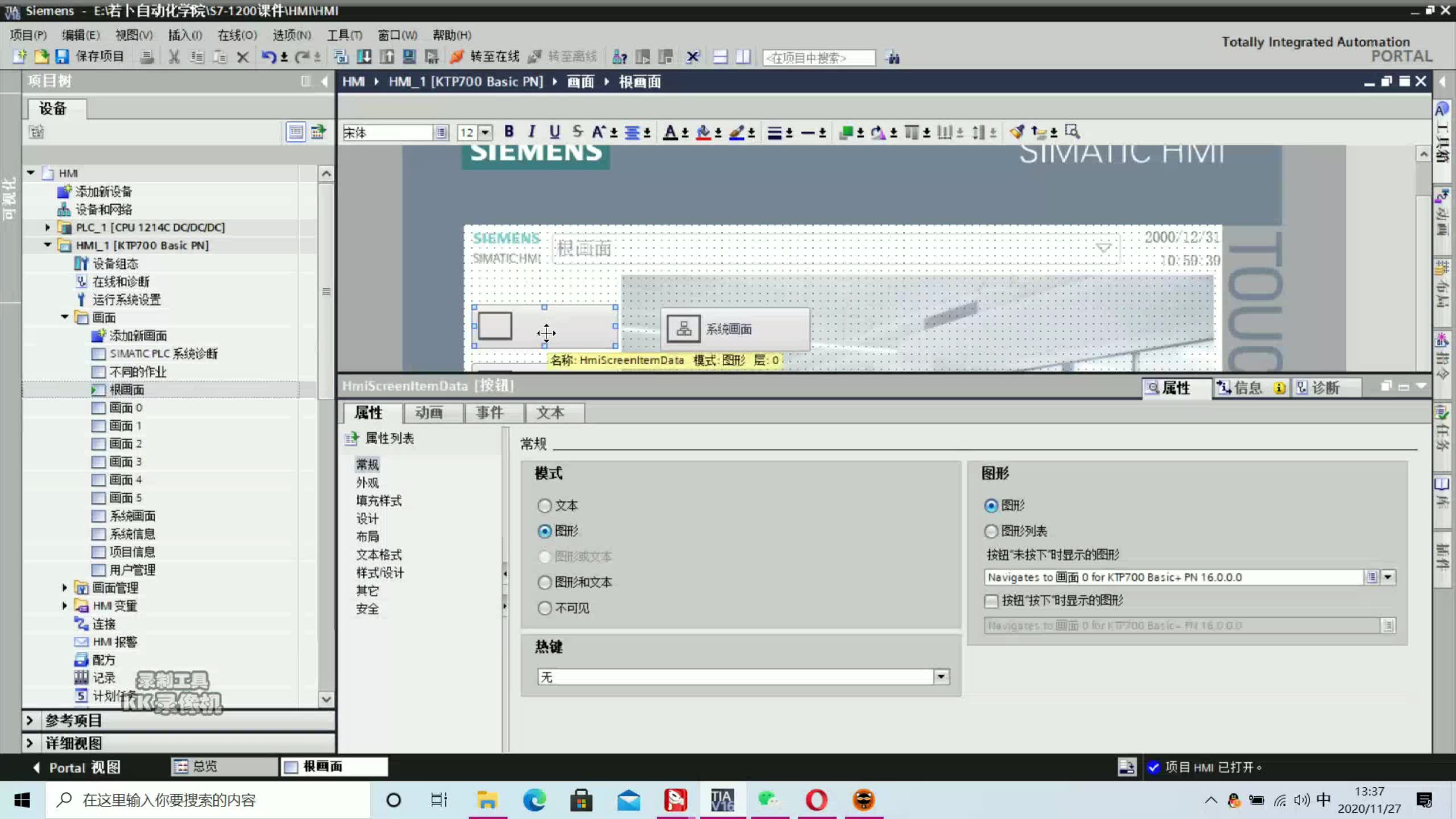 西门子PLC 编程教程 | 西门子触摸屏讲解