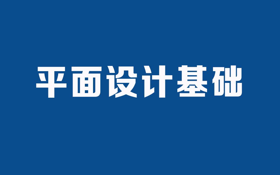 【PS简历设计教程】Photoshop教程PS简历制作PS创意简历设计
