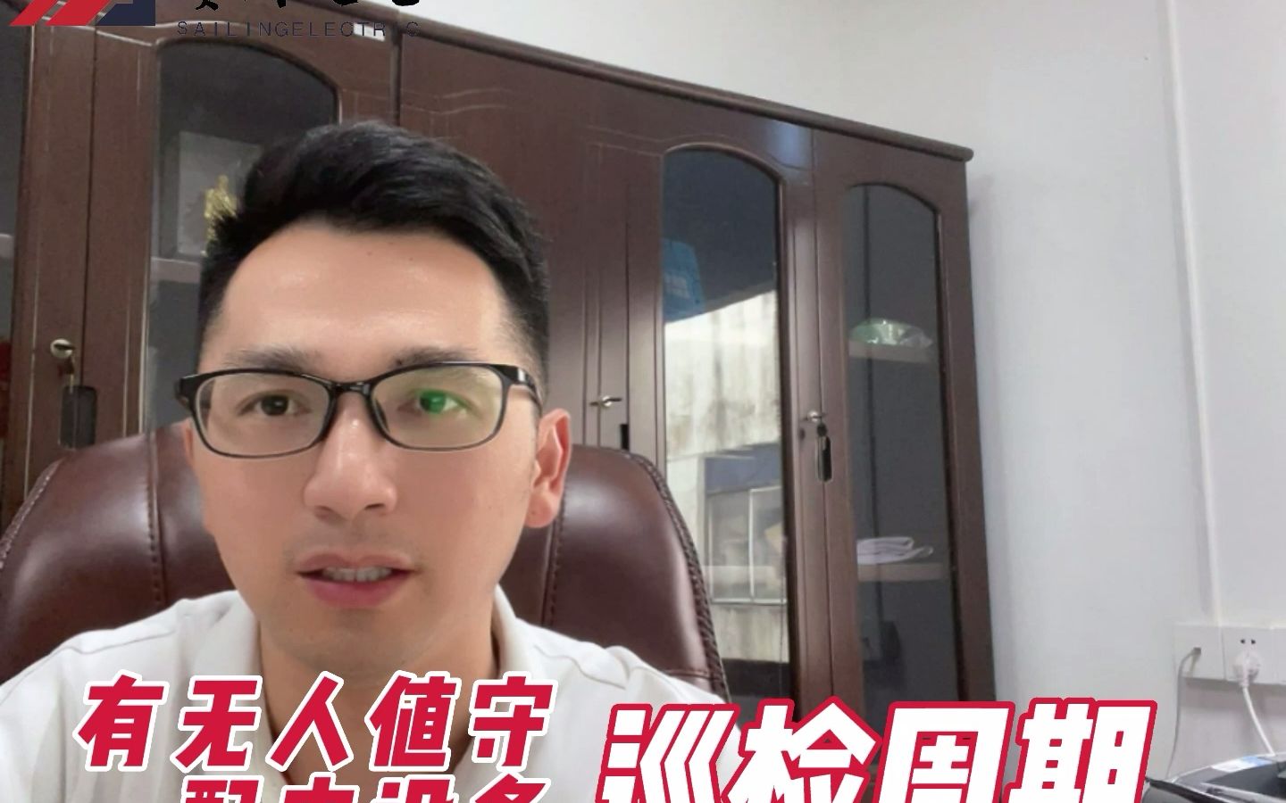82有无人值守配电设备巡检周期.mp4