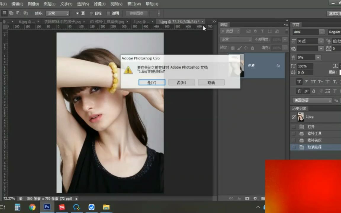 弘智顾老师分享PS软件之修补工具使用方法