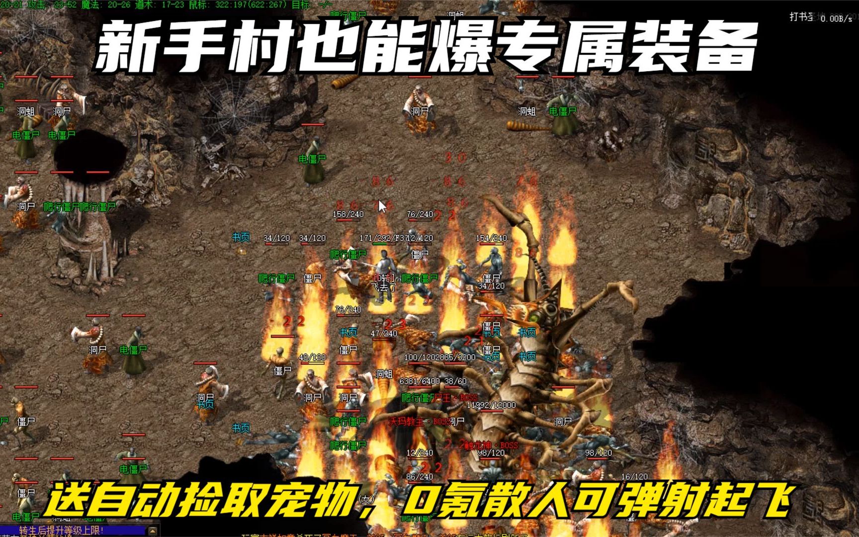 热血传奇:新手村也能爆专属装备,送自动捡取宠物0氪能弹射起飞