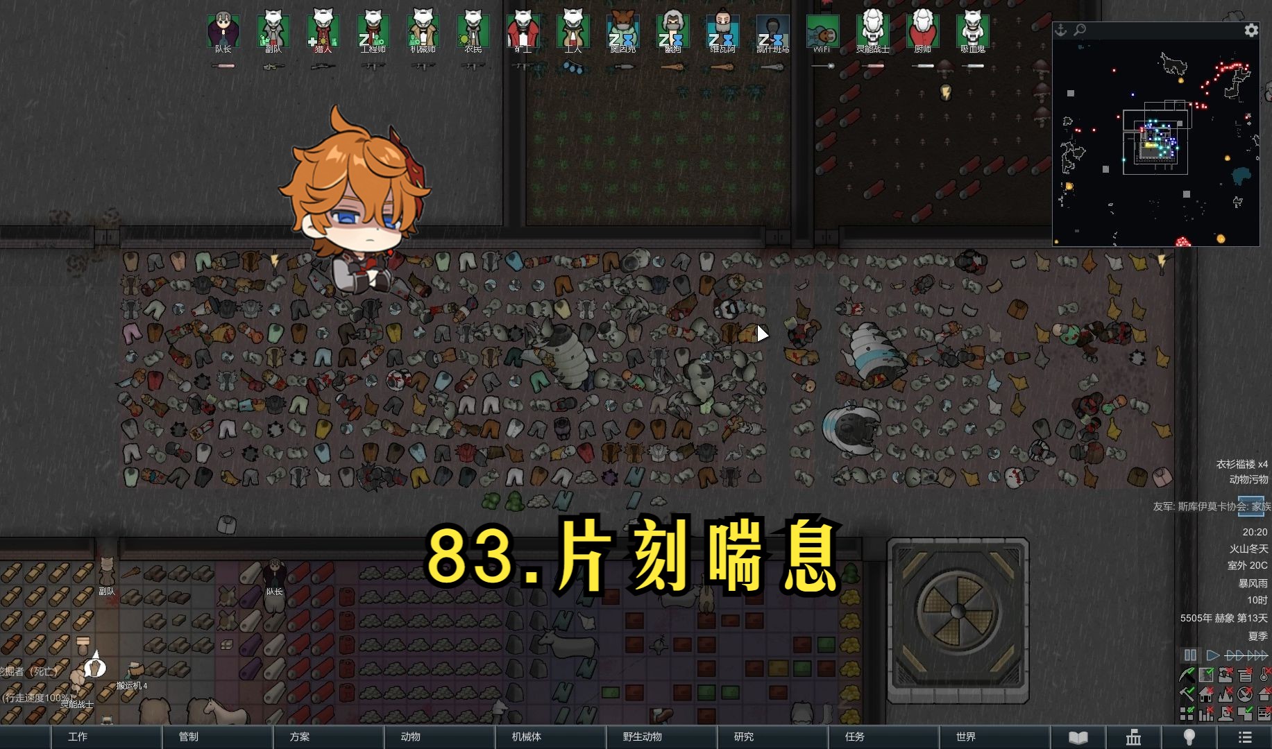 【边缘世界V1.4】83.片刻喘息_游戏热门视频