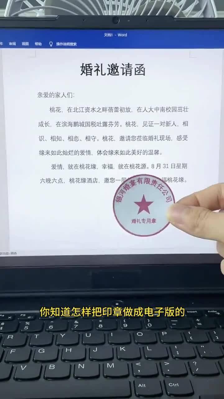 打工人必会办公技巧:如何制作电子印章