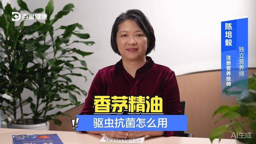 香茅精油的功效与用法