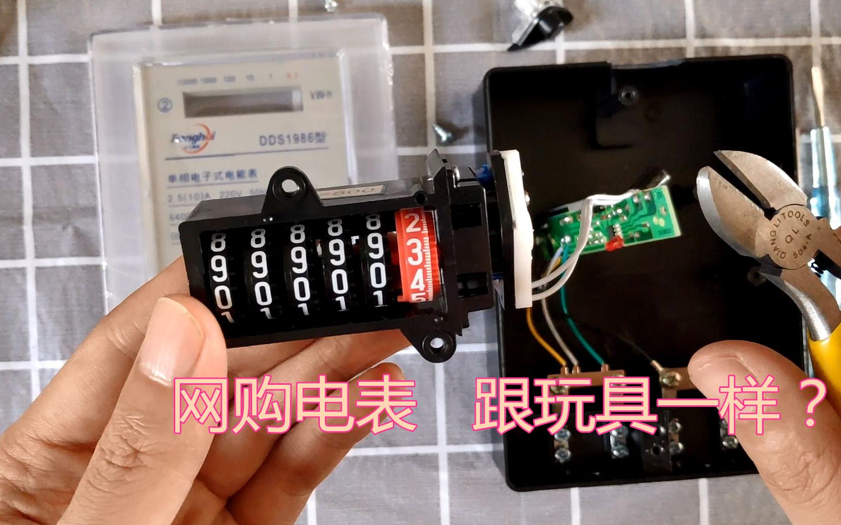 小伙网购最便宜电表,拆解查看内部结构原理。网友:你这是玩具!