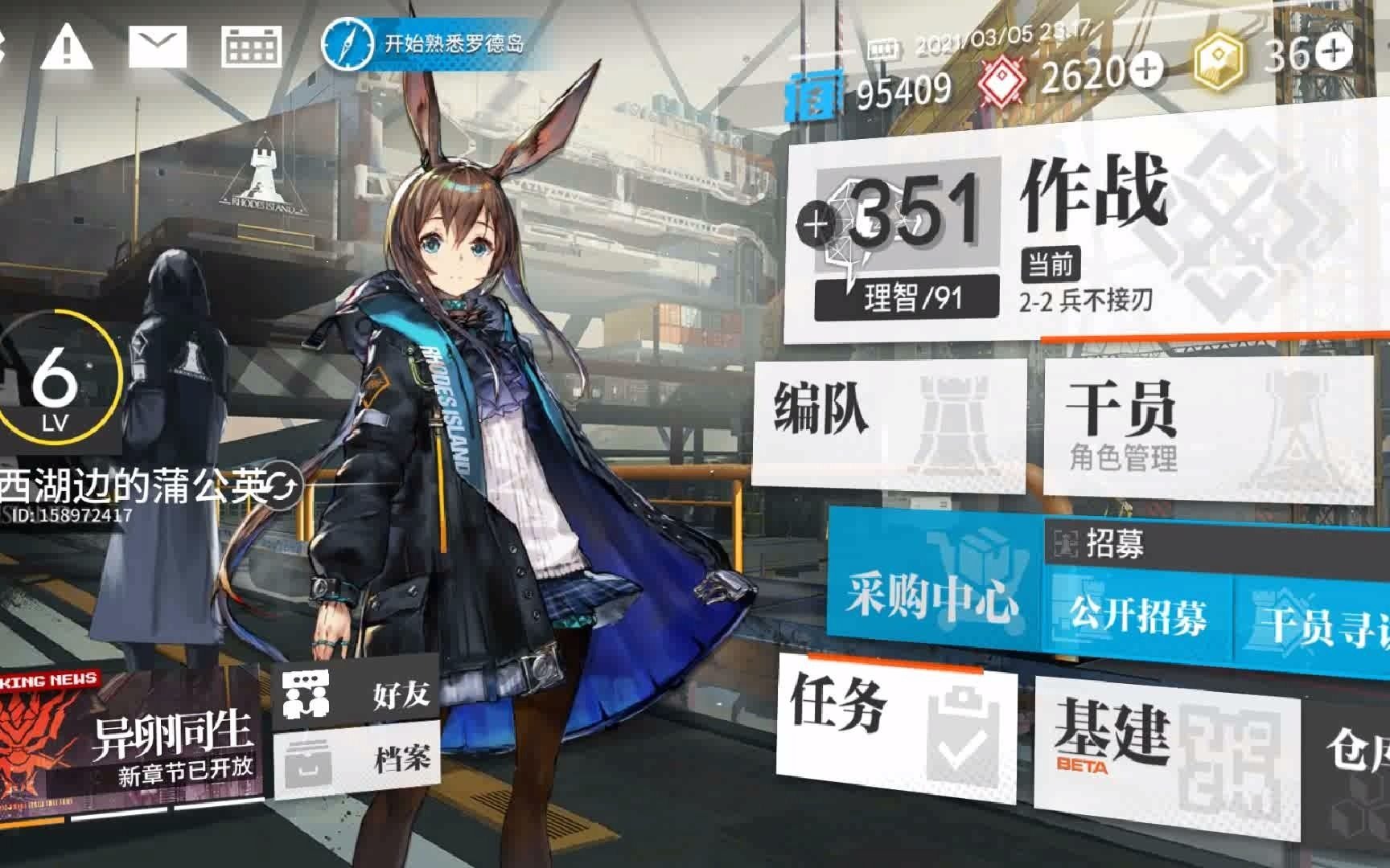 ...方舟系列 No.7】《明日方舟》2-3系的关卡不靠战术调整确实比较难打