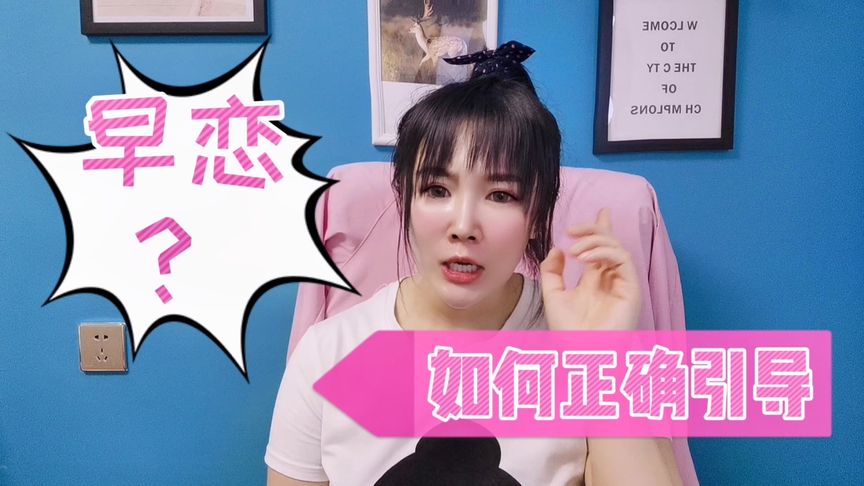 如何正确引导孩子的早恋问题?来看看这个学校的老师是怎么处理的