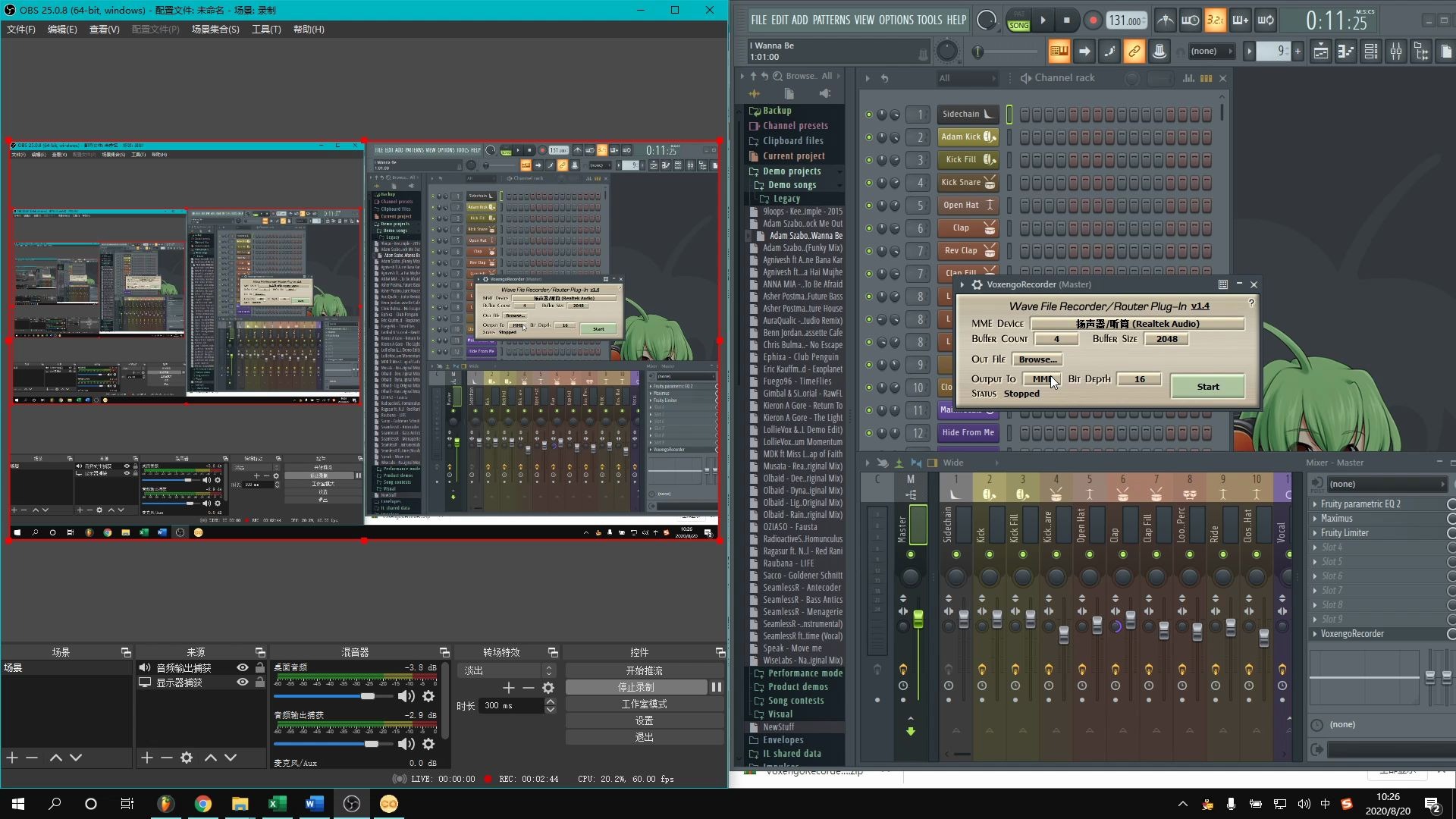 使用obs无法录制flstudio内声音的解决办法