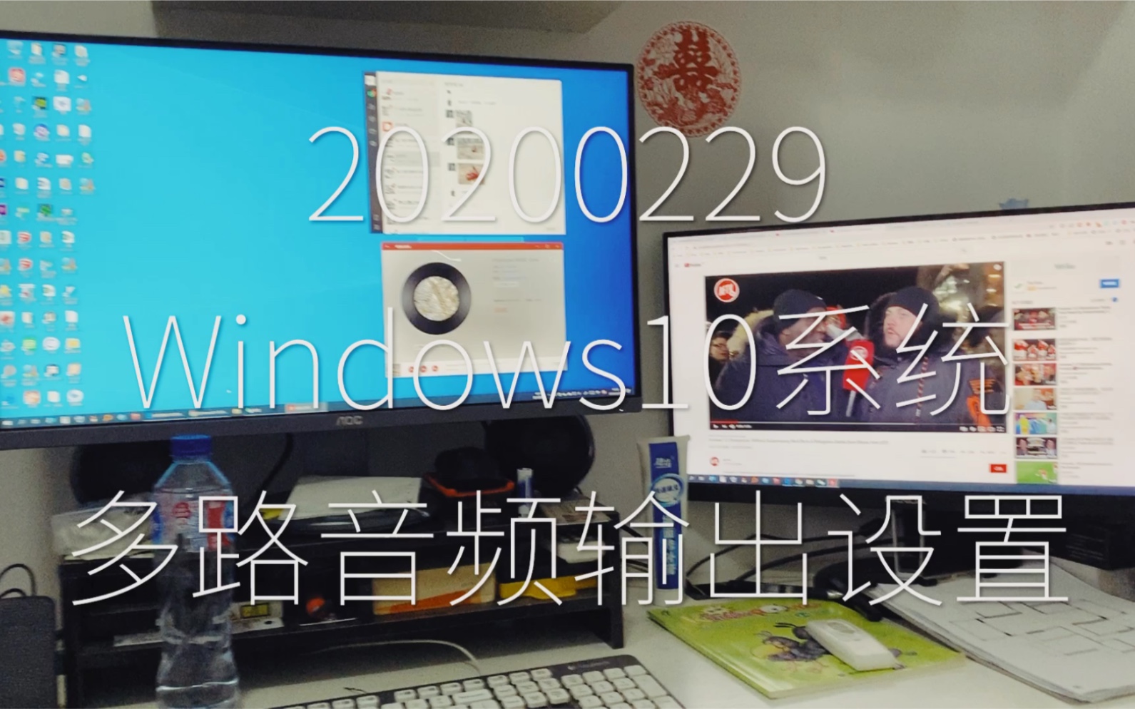 Win10系统将不同声音输出到不同音箱