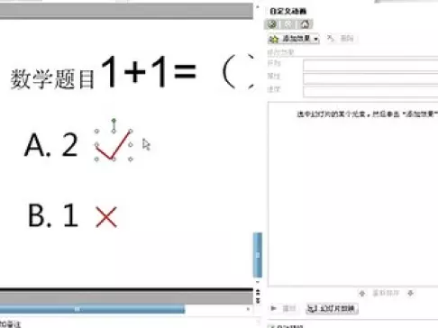PPT触发器的介绍与使用