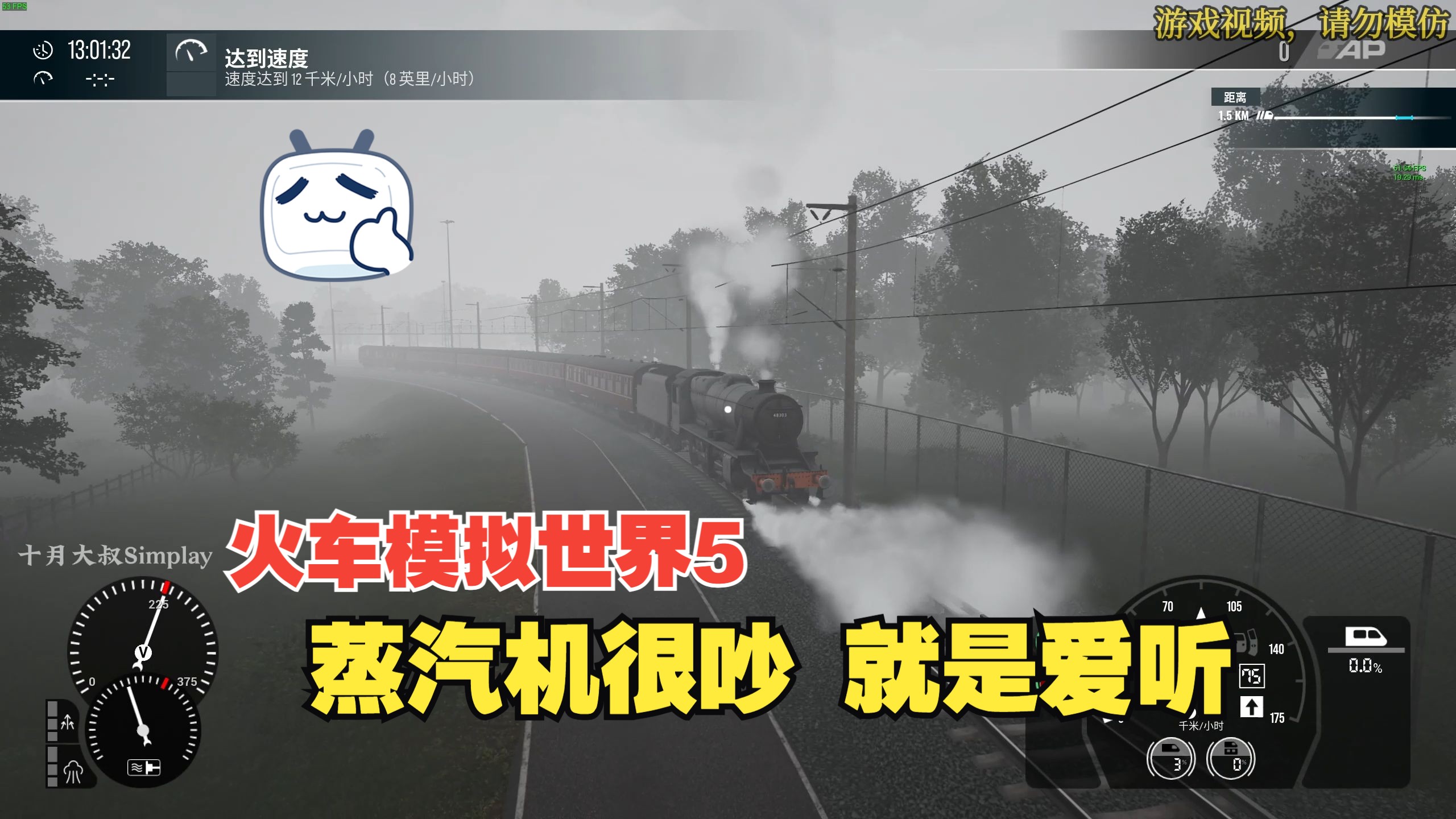 火车模拟世界5-蒸汽机客运练习,声音很吵,就是爱听_游戏杂谈