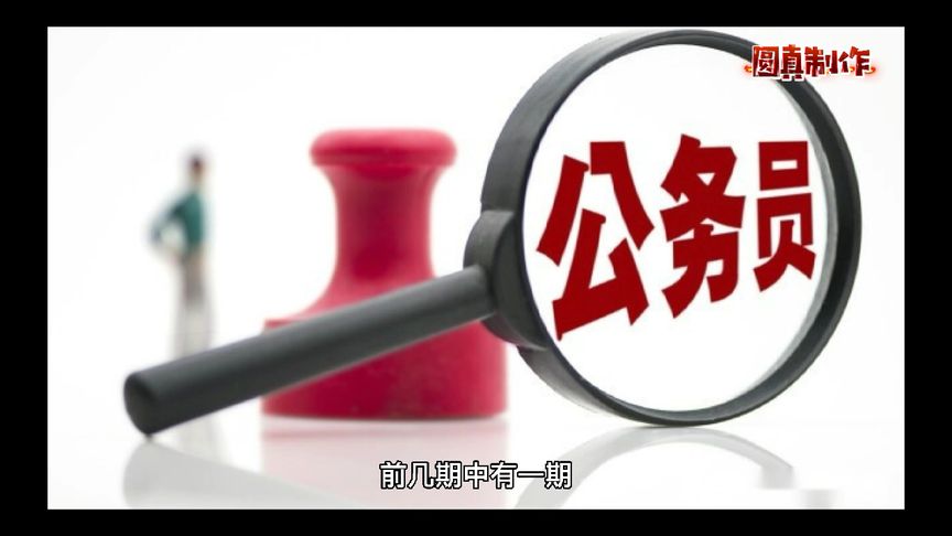 事业管理岗位职级并行的几个具体问题