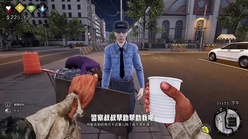 流浪汉模拟器:这下老实了