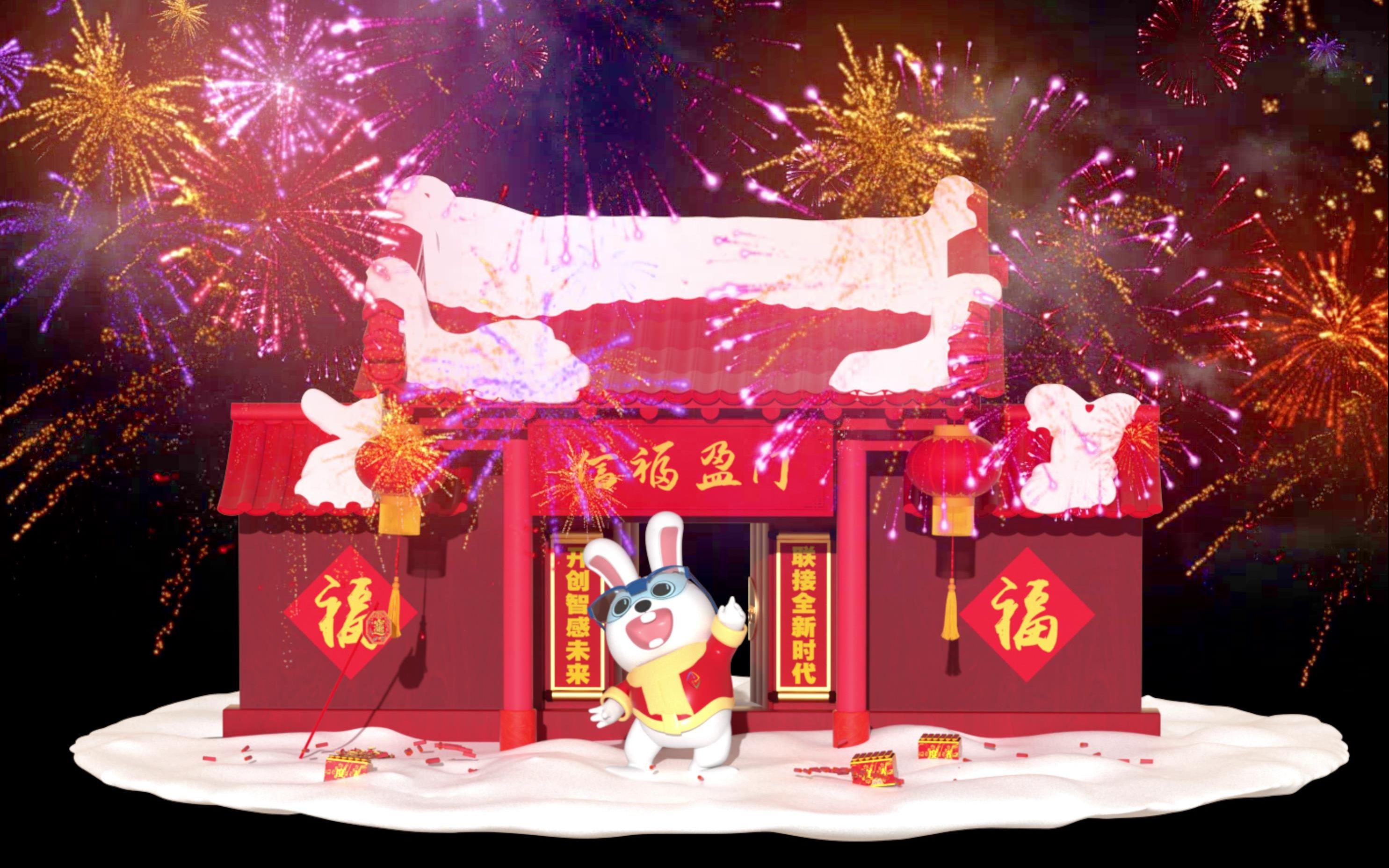 兔年新春祝福 IP形象设计 三维动画