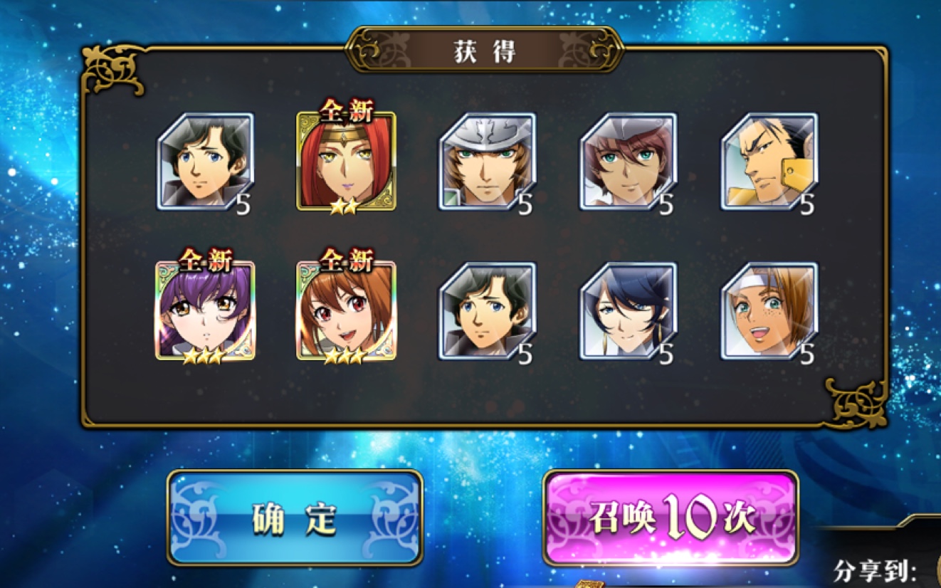 【梦幻模拟战】抽卡究竟有多难?!萌新一百五十抽怒抽七个SSR?!