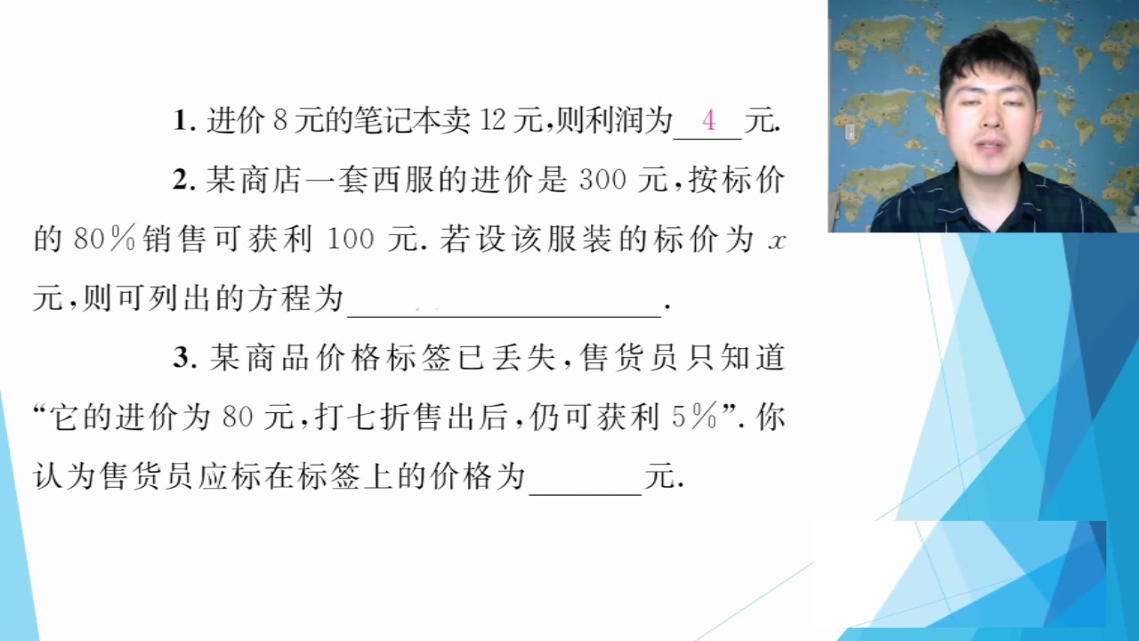 初中数学:一元一次方程之移项,认真学技巧,中考遇难题轻松解