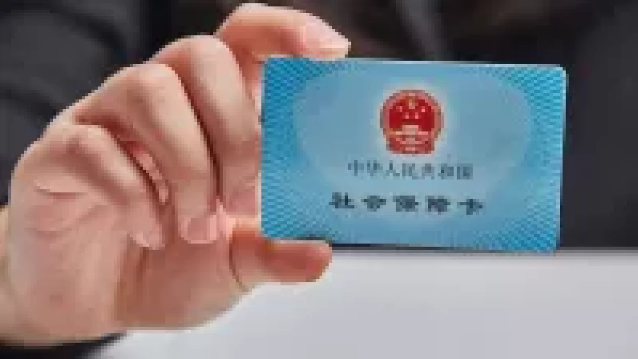 拿到社保卡后先去修改这3个密码，否则社保真就白交了！