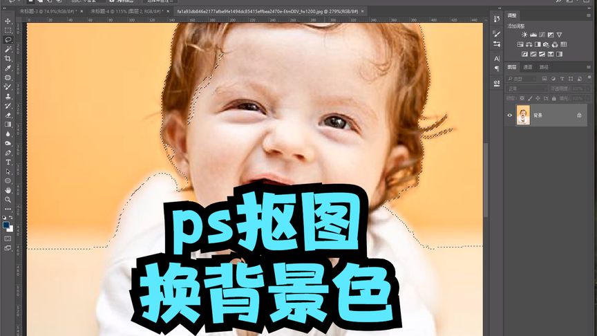 ps工具结合抠图,ps怎么改背景颜色?ps抠图换背景色教程