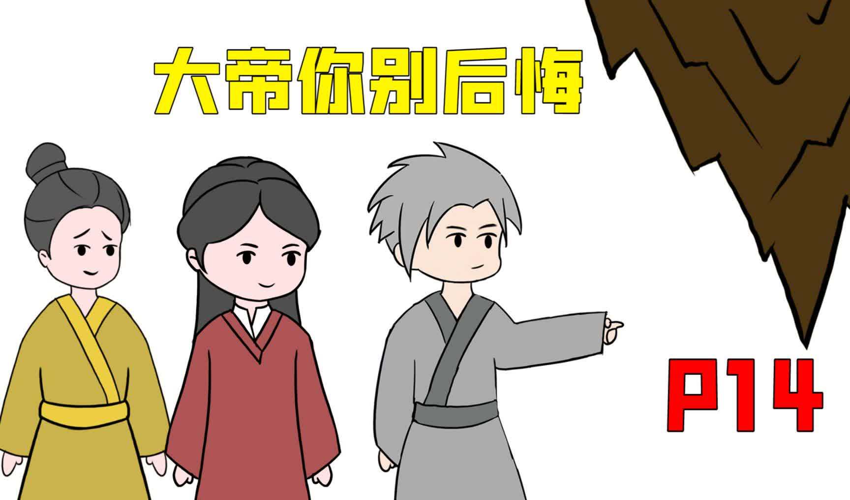 穿越到修仙世界,还意外觉醒系统,直接开启无敌之路