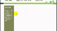 疑难008 为什么单元格只显示公式文本而不显示计算结果