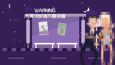 动画解析：诱奸与强奸有何区别？