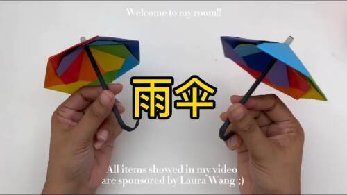 雨伞折纸教程