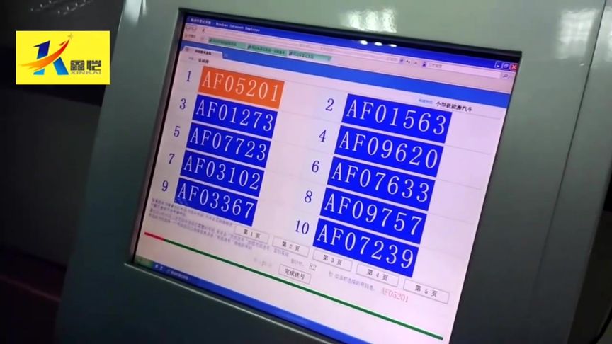 上海车辆牌照选号(50选1)