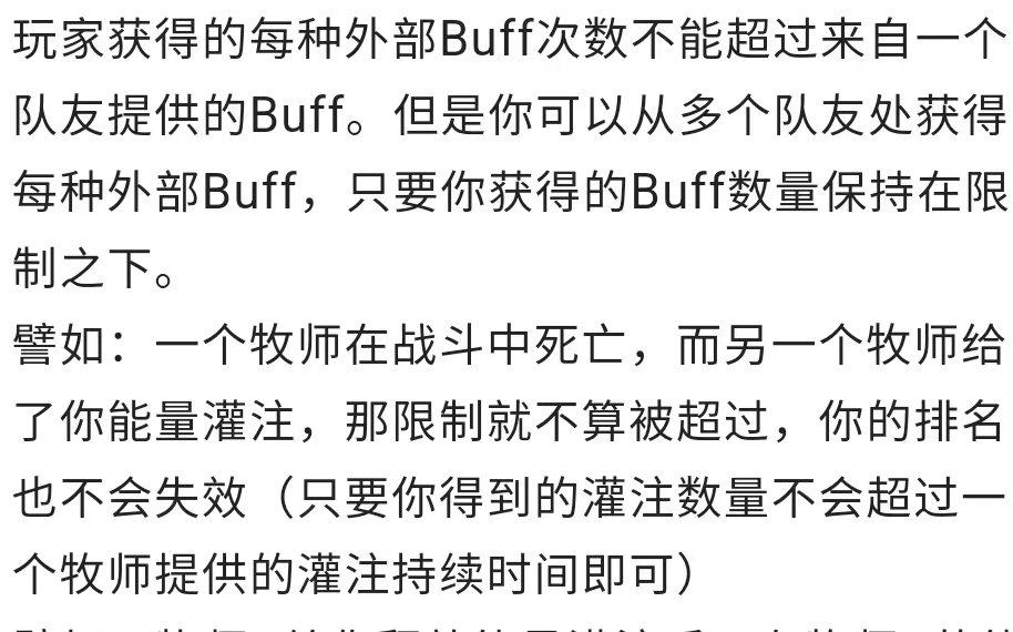 WLK之前的准备工作、从WCL冲榜机制分析P1 P2战斗模型以及暗夜...