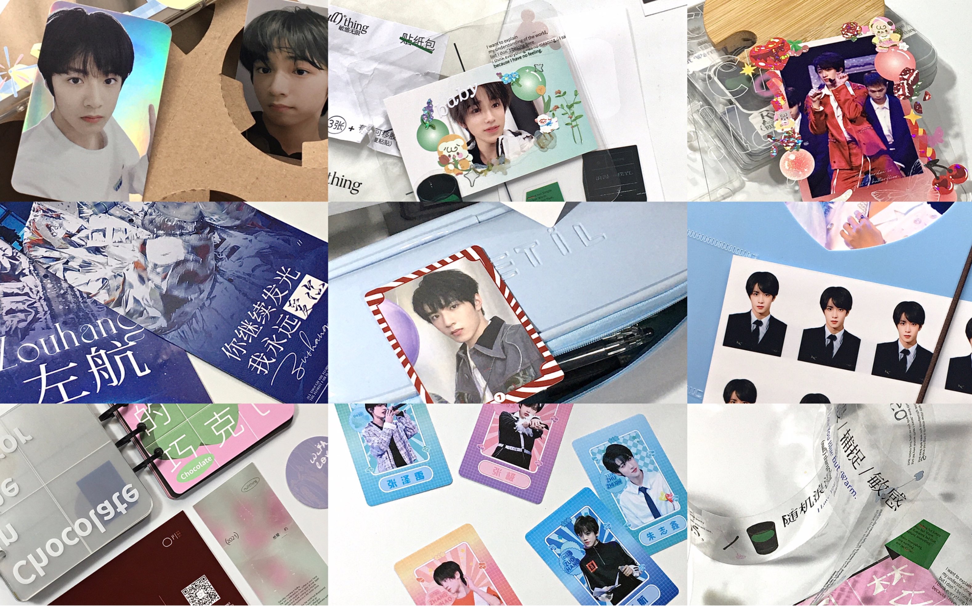 【拆箱】TF三代周边|文具|贴纸|左航周边|刘耀文专辑小卡|手机壳|拼贴本