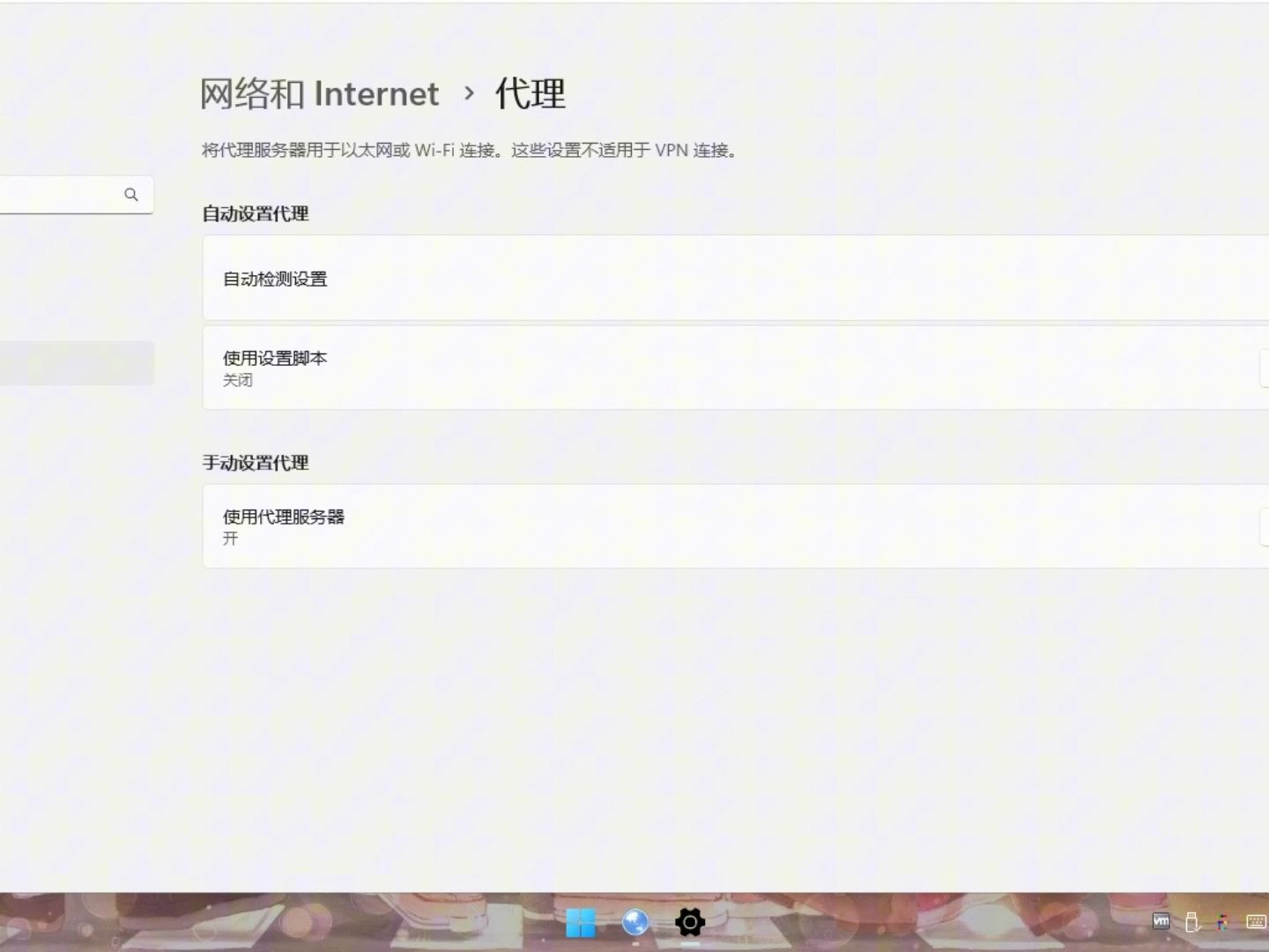 电脑提示网页无法打开?无法连接代理服务器?网页错误?教你3招尝试...
