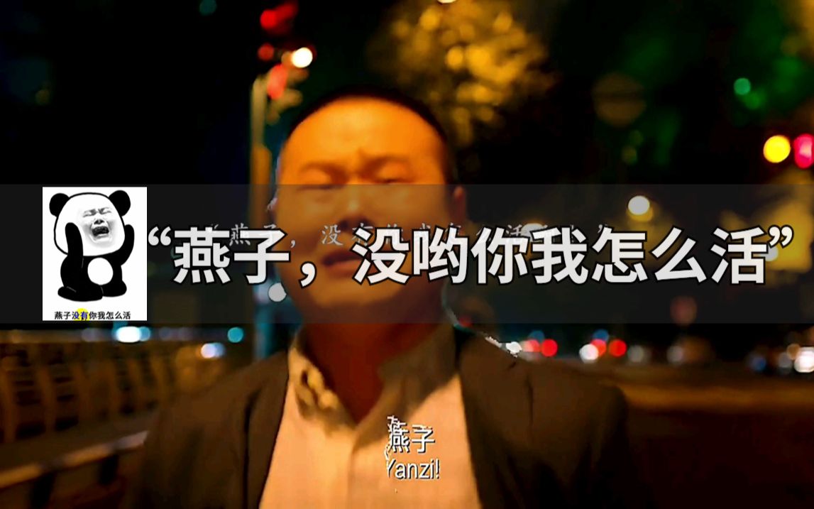 燕子你走了我怎么活表情包【PS熊猫人表情包制作】