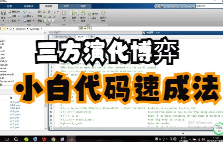 【06三方演化博弈】天,MATLAB小白一键输出结果至EXCEL丨各个...